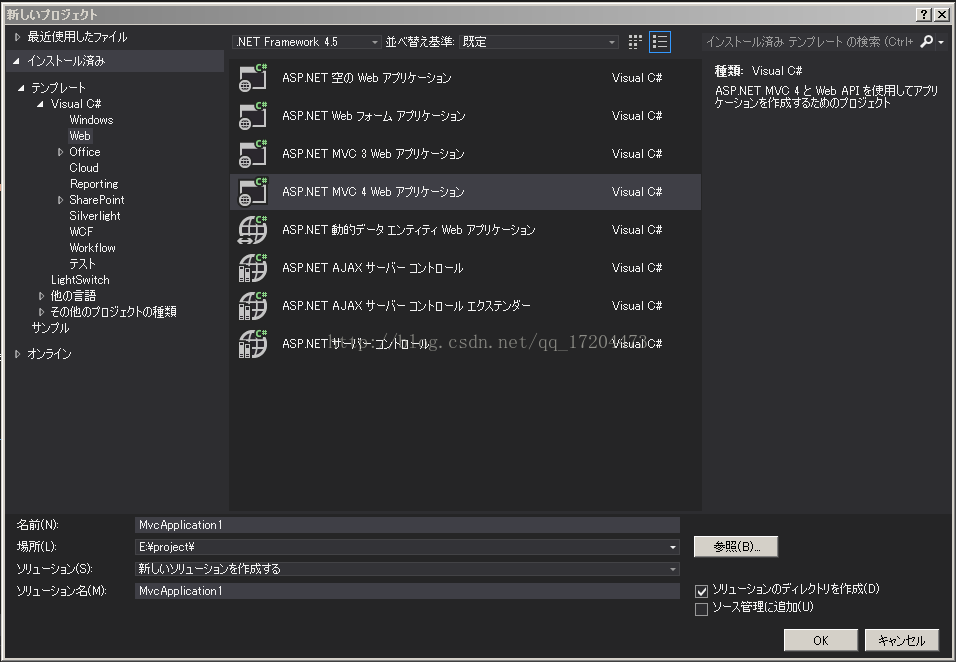 Vs2012 Aspnet创建webapi工程vs2012 开发webapi Csdn博客 