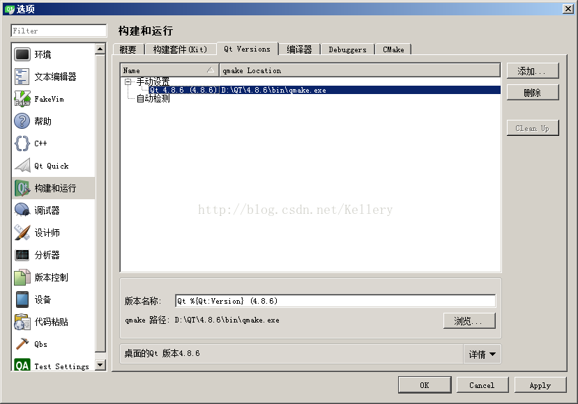 Qt486qt Creator Windows环境下安装与配置the Following Kits Can Be Used For Project Csdn博客 