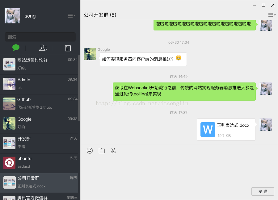 Java Swing实现高仿电脑版微信javaswing仿微信电脑版本 Csdn博客 