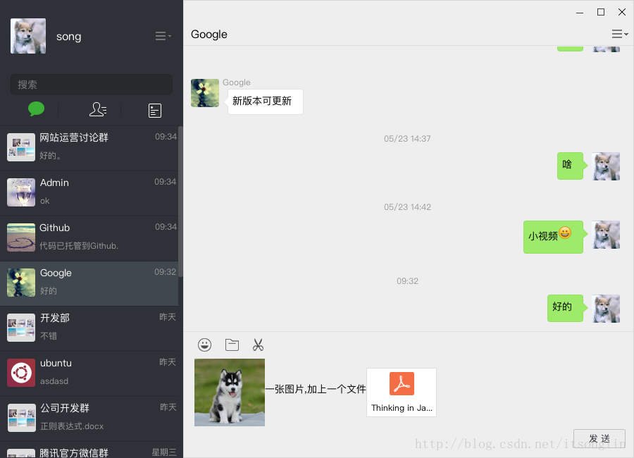 Java Swing实现高仿电脑版微信javaswing仿微信电脑版本 Csdn博客 