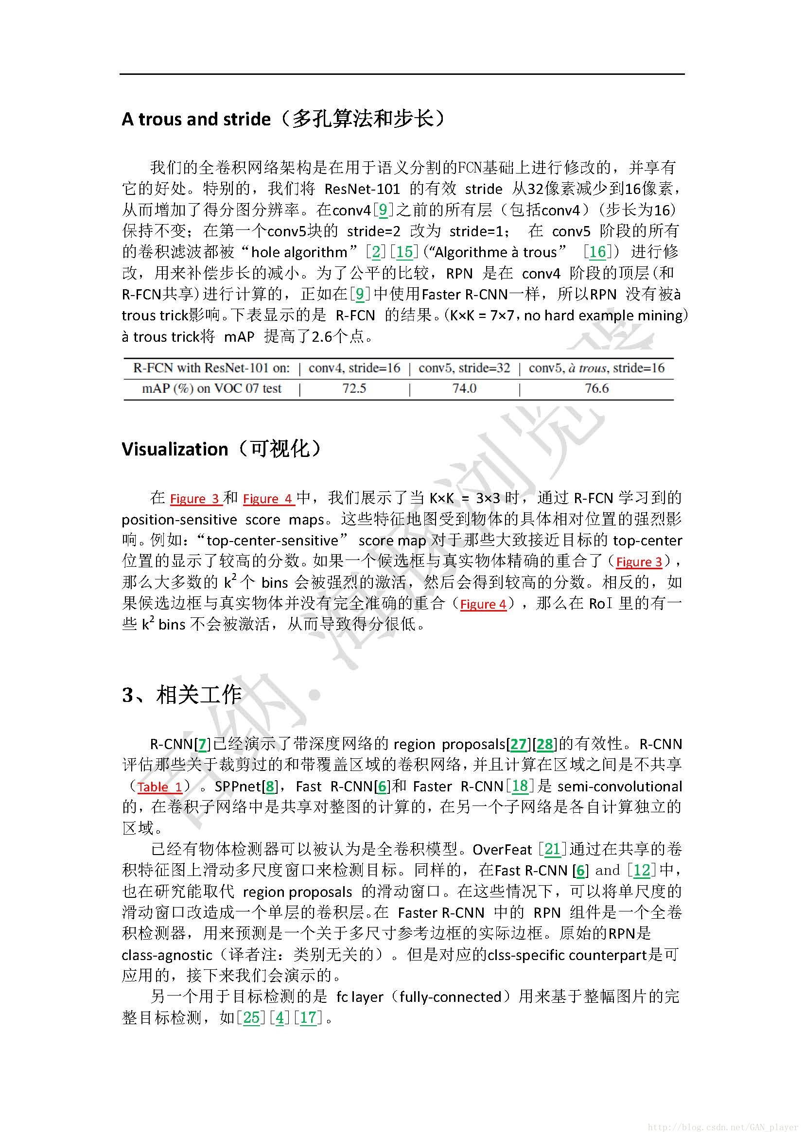 R Fcn在物体检测中的应用 Csdn博客 