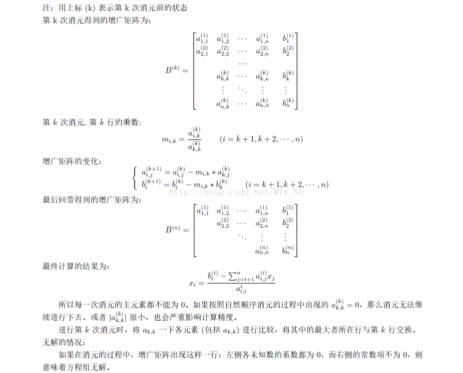 高斯消元（gauss Jordan Elimination） Gauss Jordan Csdn博客