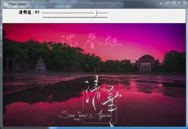 Opencv滑动条trackbar事件实例opencv Trackbar Callback Csdn博客