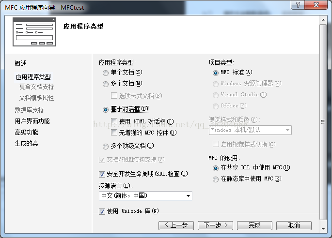 Mfc的tab控件使用详细说明 Mfc Tab Control 重绘 Csdn博客