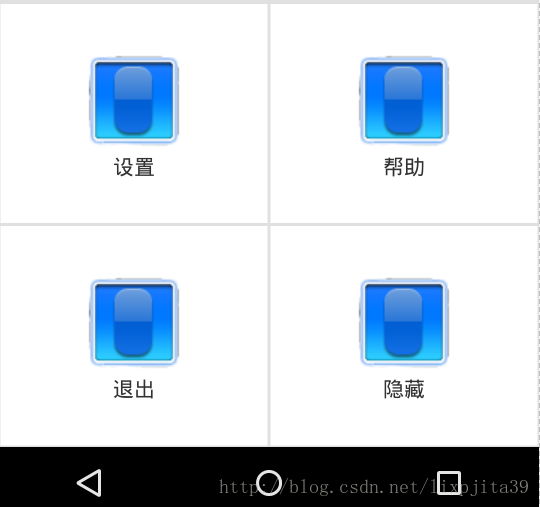 Android布局总结一gridlayout布局网格布局android Gridlayout Csdn博客 