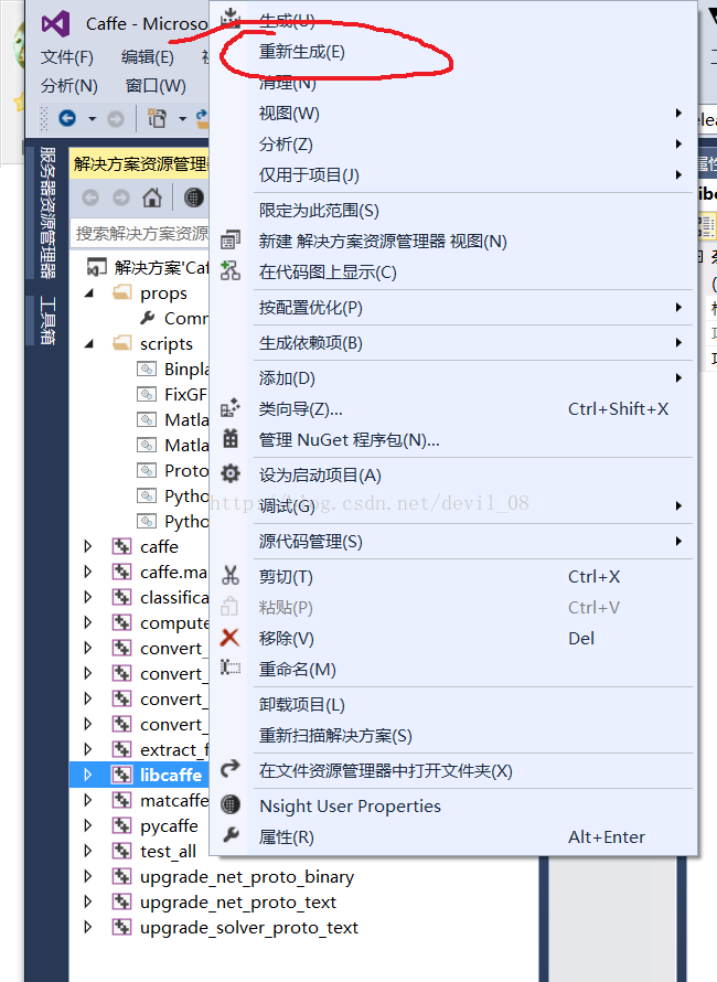 Win10 Vs2013 Caffe 简易cpuonly安装步骤 Win10 Cpu Caffe2 Csdn博客