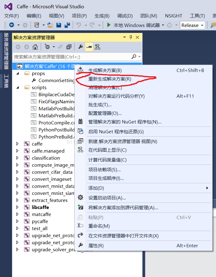 Win10 Vs2013 Caffe 简易cpuonly安装步骤 Win10 Cpu Caffe2 Csdn博客
