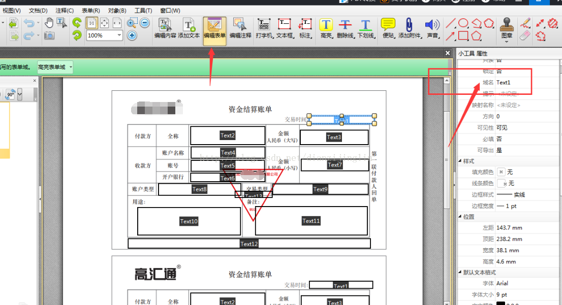 Java实现pdf的生成下载打印，java生成pdf电子账单，java生成pdf合同模板java Pdf 行程单 Csdn博客 
