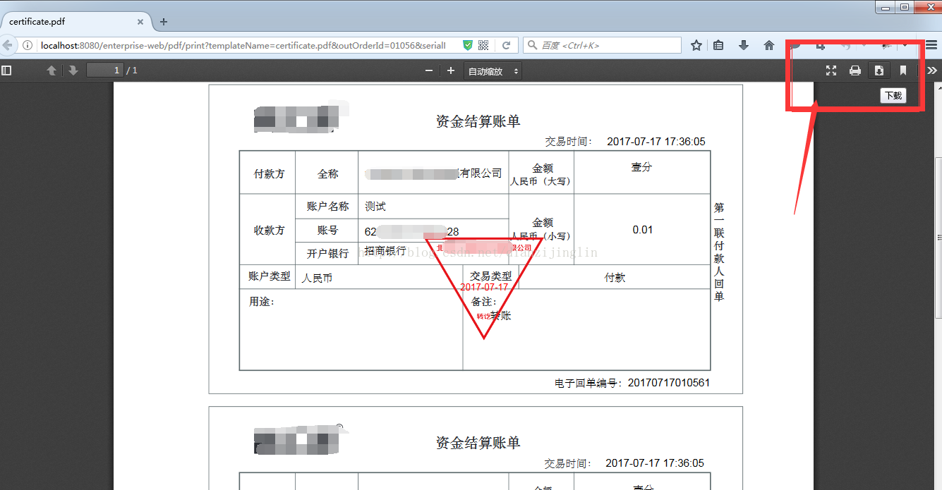 Java实现pdf的生成下载打印，java生成pdf电子账单，java生成pdf合同模板java Pdf 行程单 Csdn博客 
