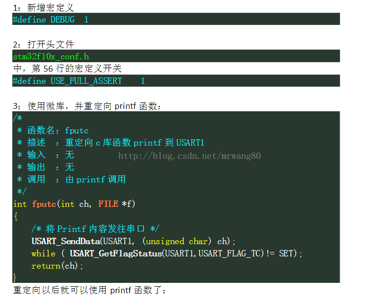 Stm32断言机制详解 Csdn博客 
