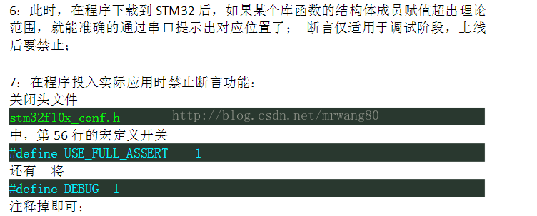 Stm32断言机制详解 Csdn博客 