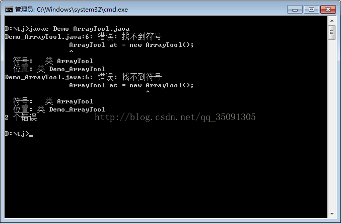 Java 错误 找不到符号遇到的几种情况error3 30 Java 找不到符号 符号 类 Customexception 位置 Csdn博客 1174