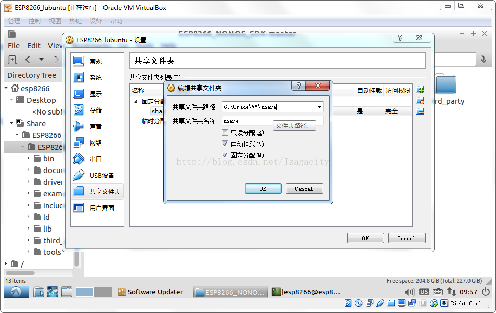 主机共享文件到esp8266lubuntu虚拟机上esp8266连接共享文件 Csdn博客 8805