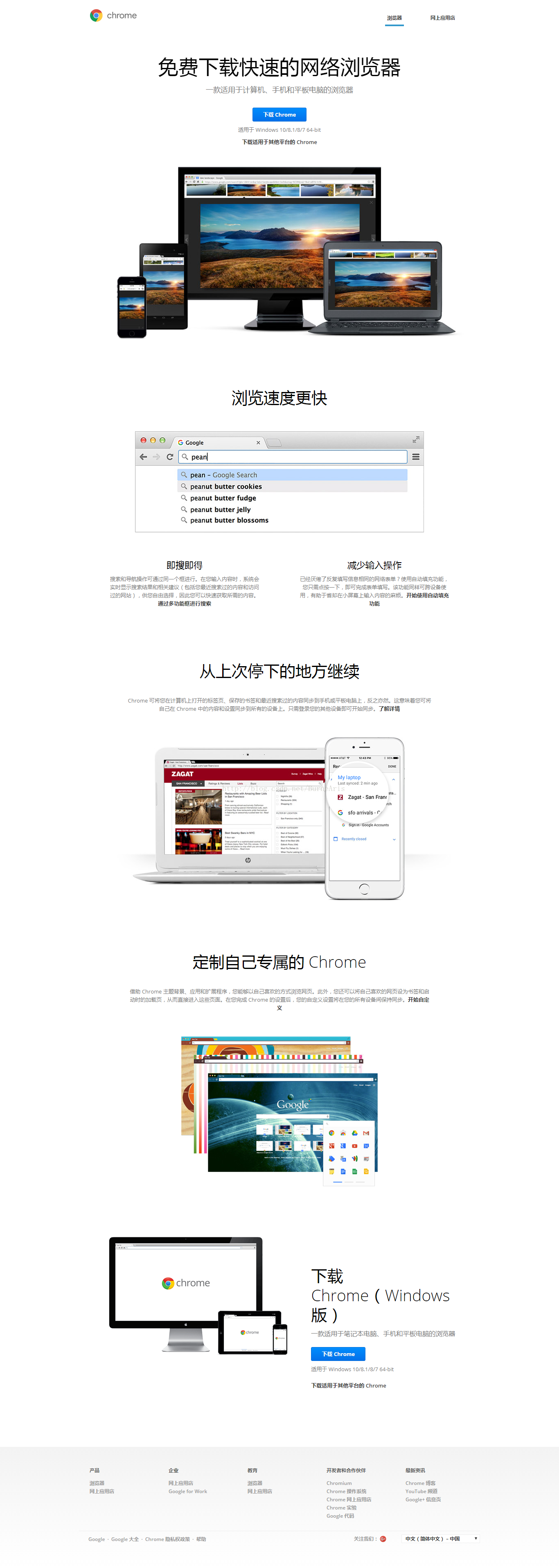 Python模块selenium中的webdriver对chrome的调用 Webdriver Chrome 直接调用 Chrome Csdn博客