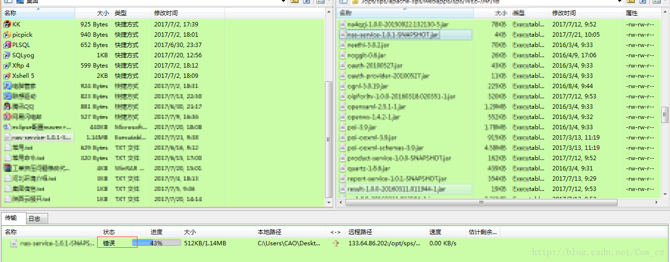 Xftp上传文件出现：unknown Error的解决方法 Xftp7unknown Error Csdn博客