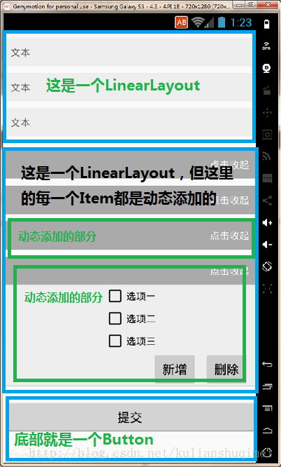在scrollview中动态添加viewandroid如何在scrollview内添加view Csdn博客 