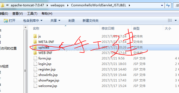 Jsp Servlet 实现的文件上传到服务器的功能jspservlet实现文件上传到服务器功能 Csdn博客 3851