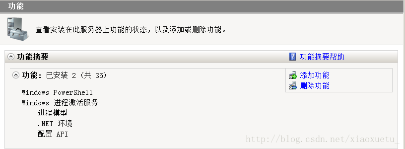 Windows Server 2008 安装powershell云服务器win2008日安装shell指令是什么 Csdn博客 