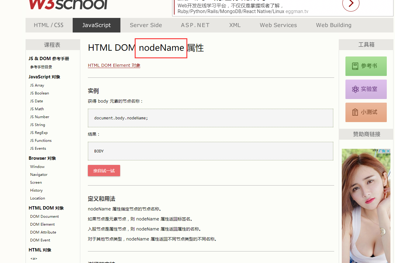 关于jquery升级至18版本之后的兼容问题uncaught Typeerror： Size Is Not A 4699