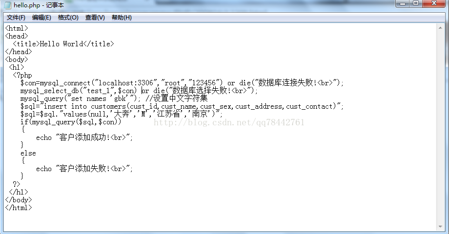 Mysql入门之php的mysql数据库编程 Mysql Php Csdn博客