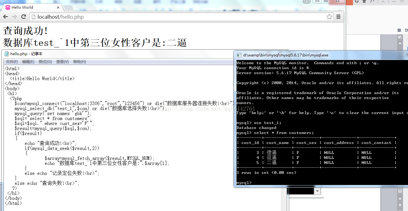 Mysql入门之php的mysql数据库编程mysql Php Csdn博客