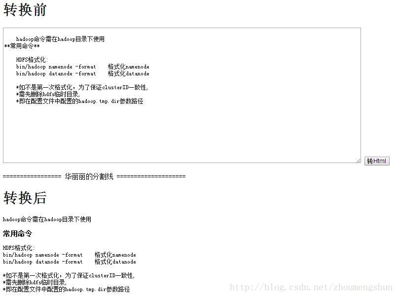 Markdown转html使用markdownconvertermarkdown 转html 在前端还是后端转 Csdn博客 