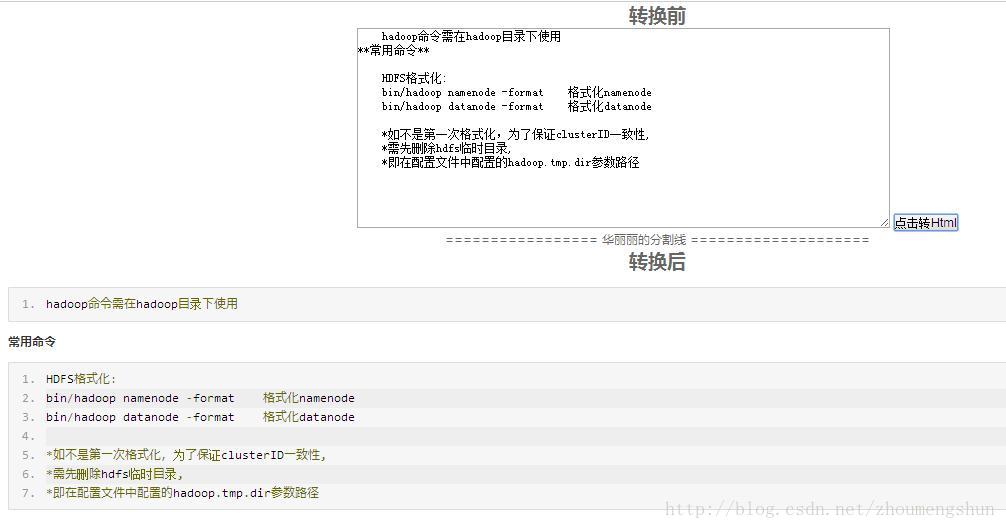 Markdown转html使用editormdeditormdmarkdowntohtml Csdn博客 