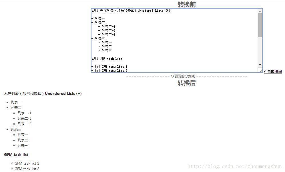 Markdown转html使用editormdeditormdmarkdowntohtml Csdn博客 