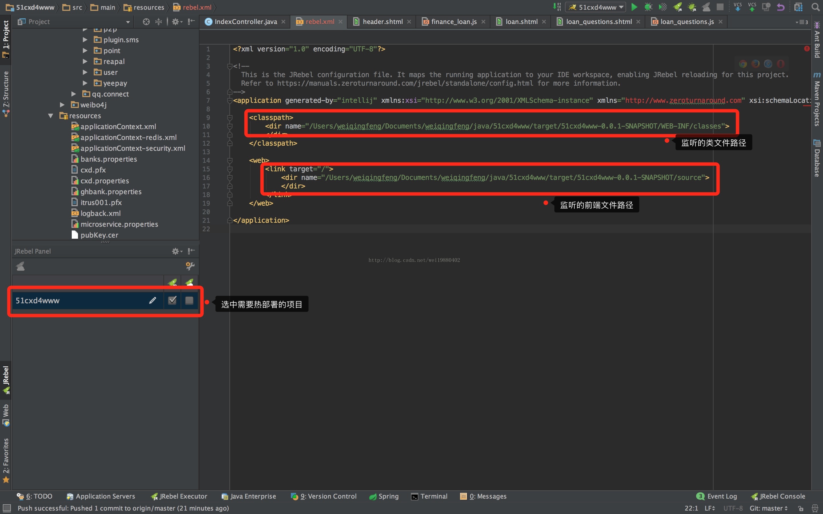 Intellij Idea自带热部署和jrebel实现热部署idea Rebel Csdn博客 
