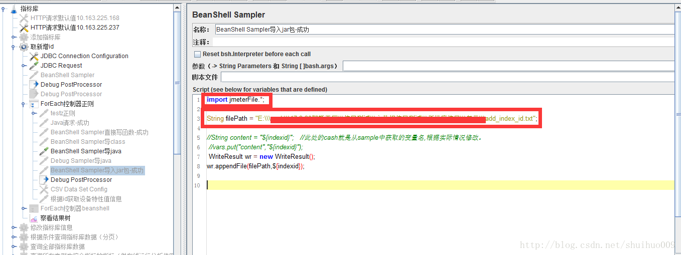 Jemter使用beanshell的几种方法jmeter Beanshell写入文件 报错 路径转义 Csdn博客 
