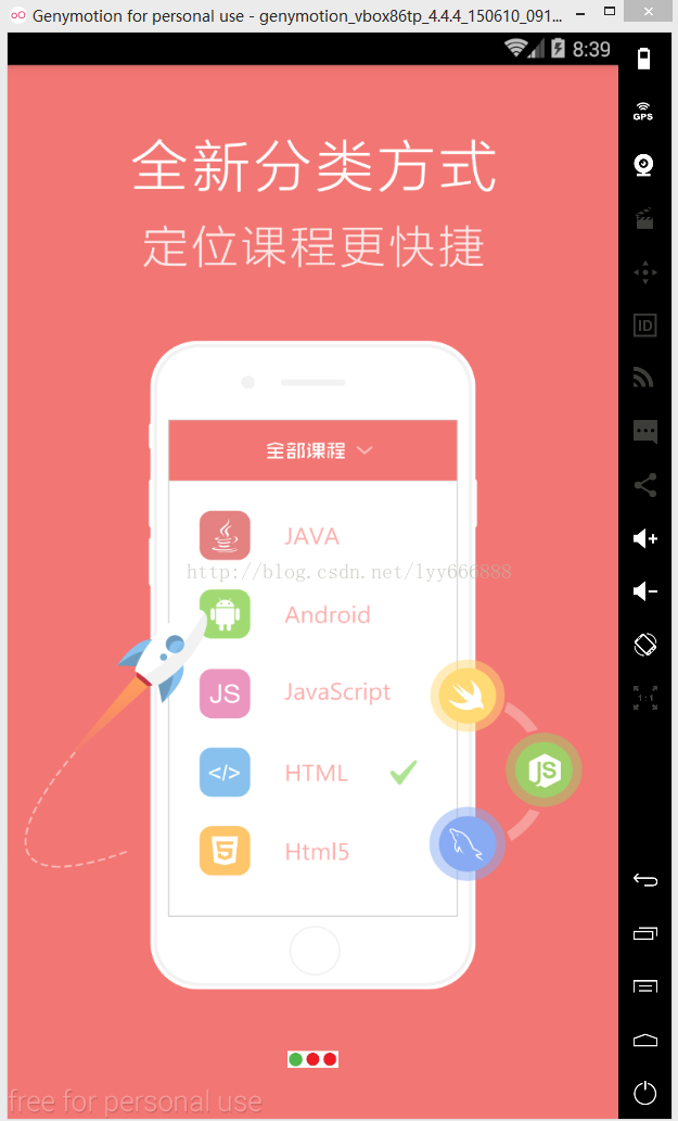 Android中启动界面左右滑动实例 Csdn博客