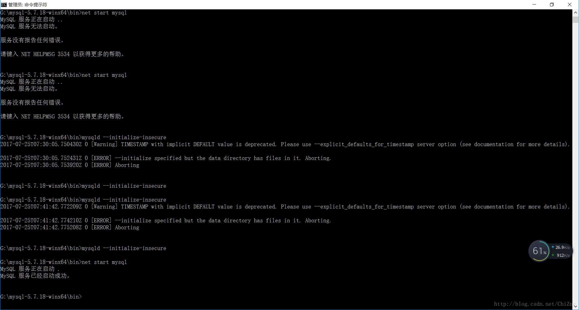 Mysql成功安装不能启动问题 Sc Query Mysql没有反应 Csdn博客
