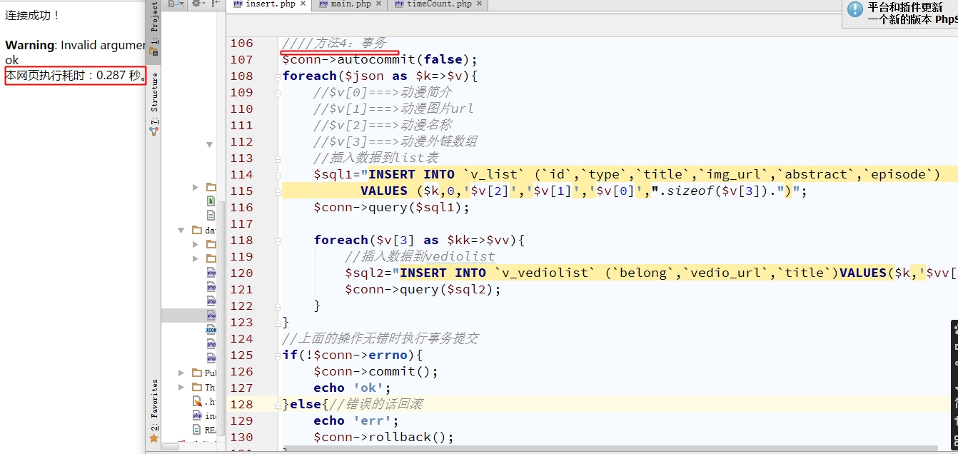 3php爬虫 Mysql大批数据导入数据库 4种方法比较爬虫存入phpsql数据库 Csdn博客