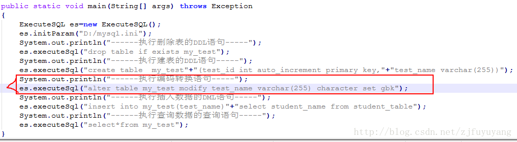 Jdbc编程学习笔记（二——执行sql语句 Executesqljava Hbdl Execute Sql Statement Csdn博客