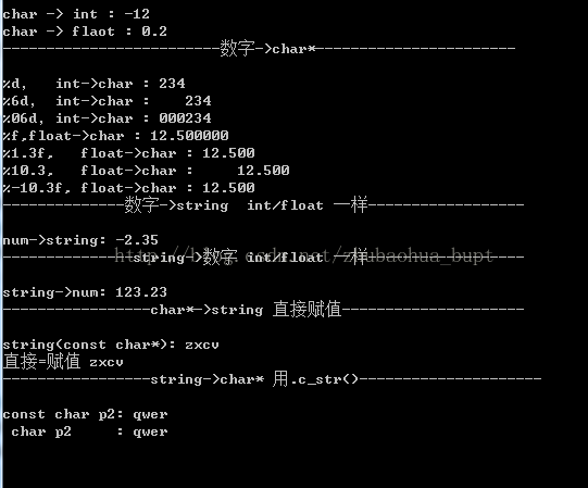 C 数字、string和char的转换cchar转int Csdn博客
