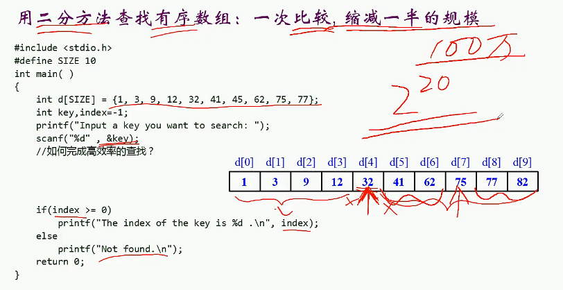 C语言：顺序查找和二分查找c语言二分查找顺序查找 Csdn博客 