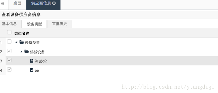 Easyui Treegrid设置行可选、checkbox可勾选，以及根据checkbox勾选，默认选中行easyui Treegrid 默认选中 Csdn博客 