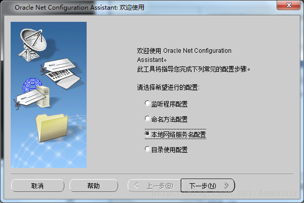 Oracle Client11g下载安装以及本地服务名配置ora针对plsql设置小结oracle Client配置服务名 Csdn博客 