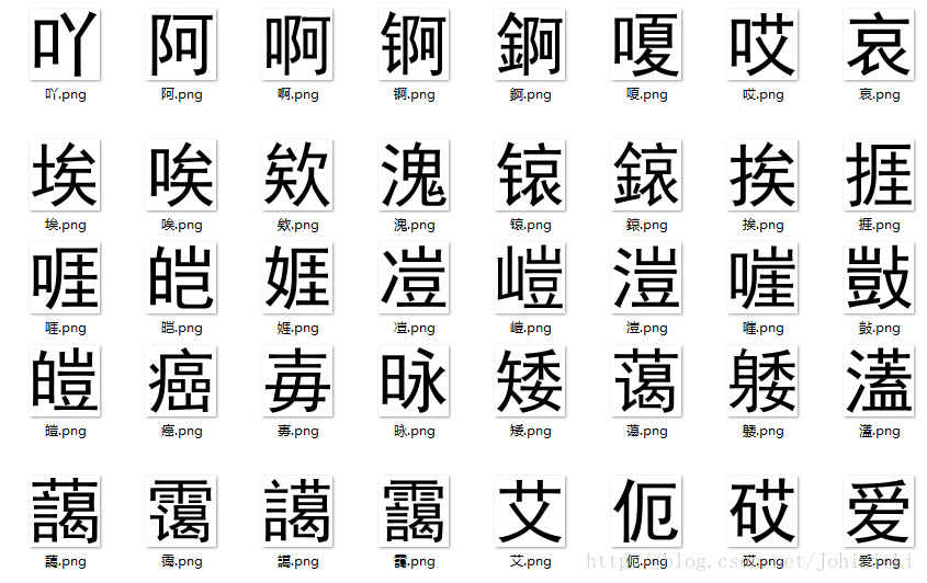 Python生成汉字字库文字，以及转换为文字图片python怎么制作任意字体字库 Csdn博客 9340