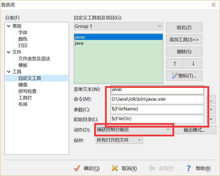Editplus编译运行java代码editplus 运行java代码 Csdn博客 6483