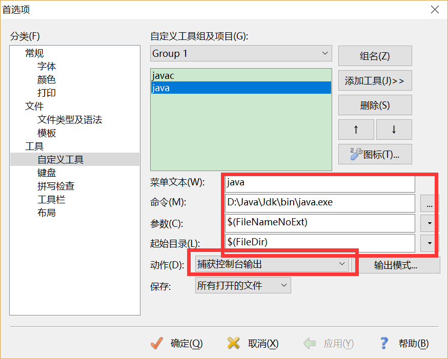 Editplus编译运行java代码editplus 运行java代码 Csdn博客