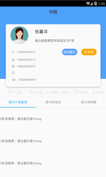 Android Tablayout向上滑动停留页面顶部 Android上滑动悬停tablayout Csdn博客