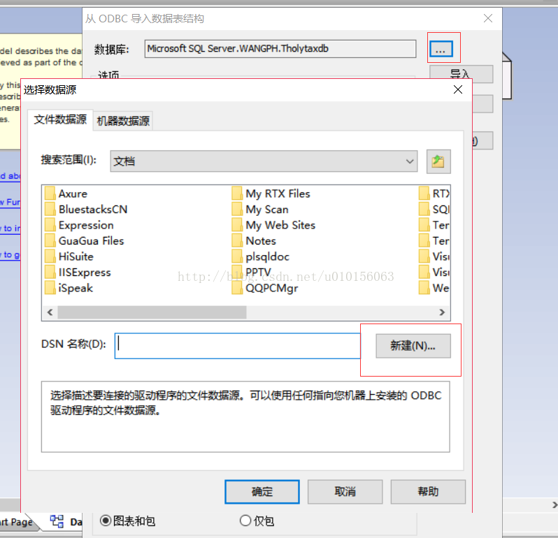 Enterprise Architect 数据库逆向工程（导入已经存在的数据表结构）enterprise Architecture