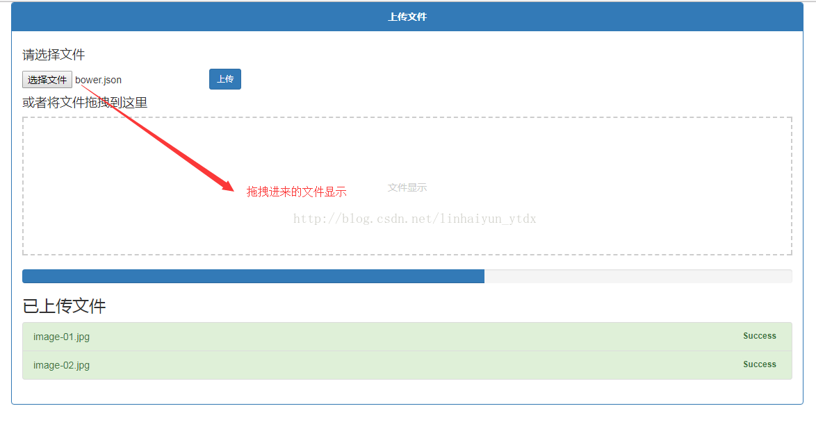 Bootstrap 实现文件的本地拖拽上传bootstrap Dropzone Csdn博客