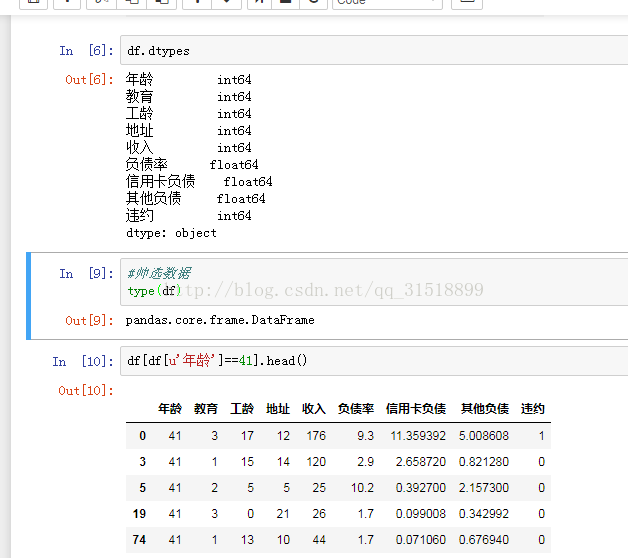 Pandas读入excel数据表格与数据简单处理jupyter Excel数据导入 Csdn博客 