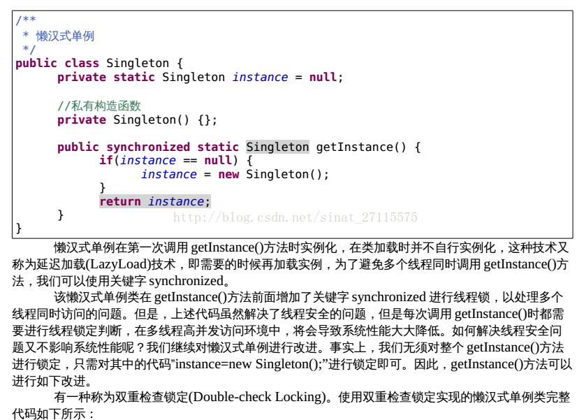 Java实现单例模式 懒汉式java实现懒汉式 Csdn博客 4086