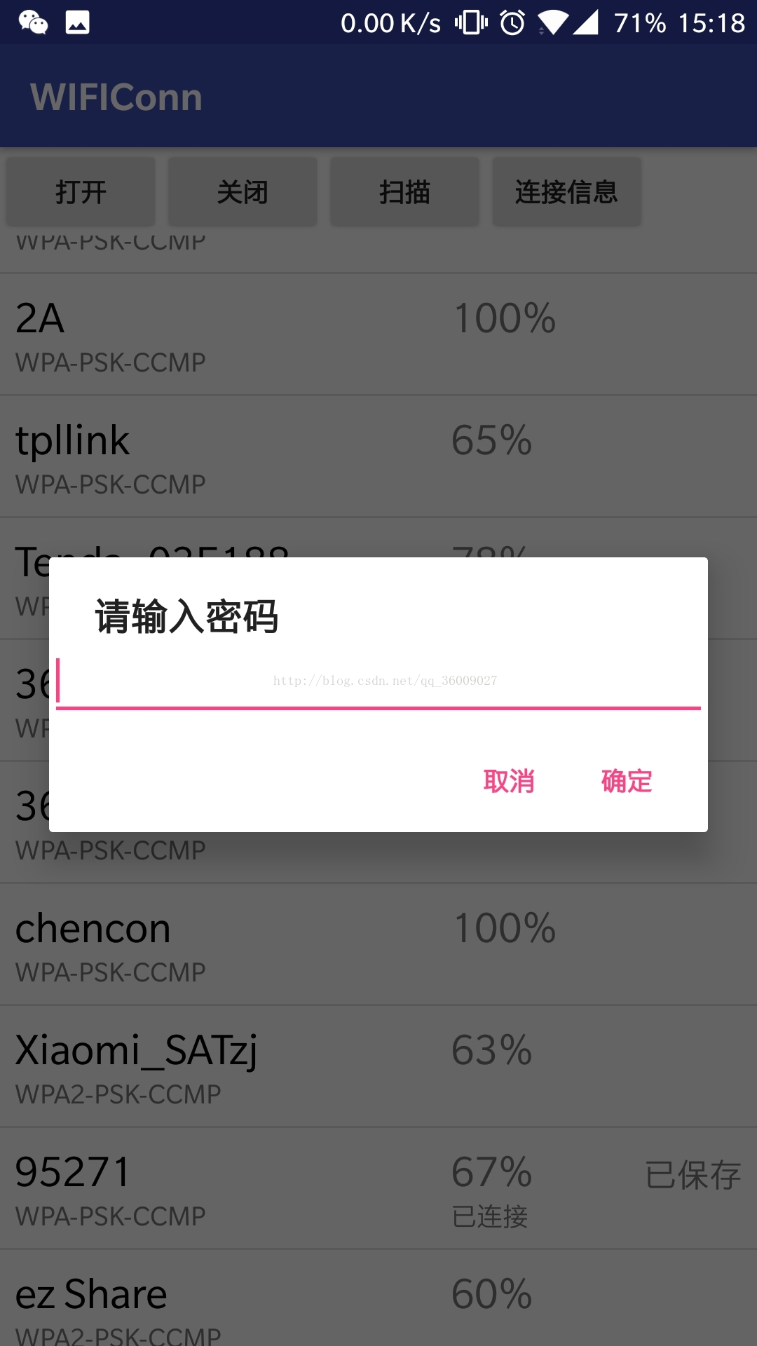 Android安卓开发之wifi的基本应用天才小汪汪 Csdn博客android Wifi开发 