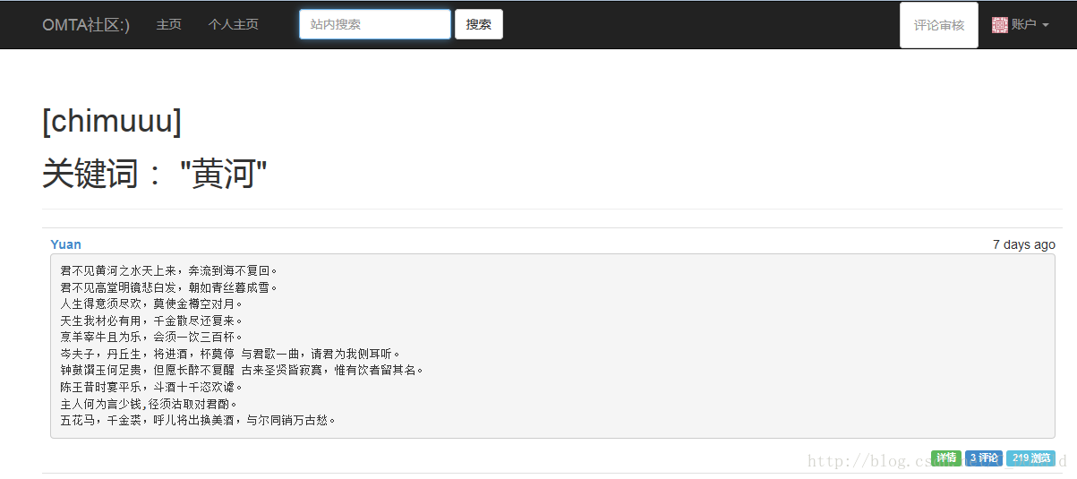Whooshalchemyplus 加 Jieba 实现flask支持中文全文搜索flaskwhooshalchemyplus Jieba Csdn博客 