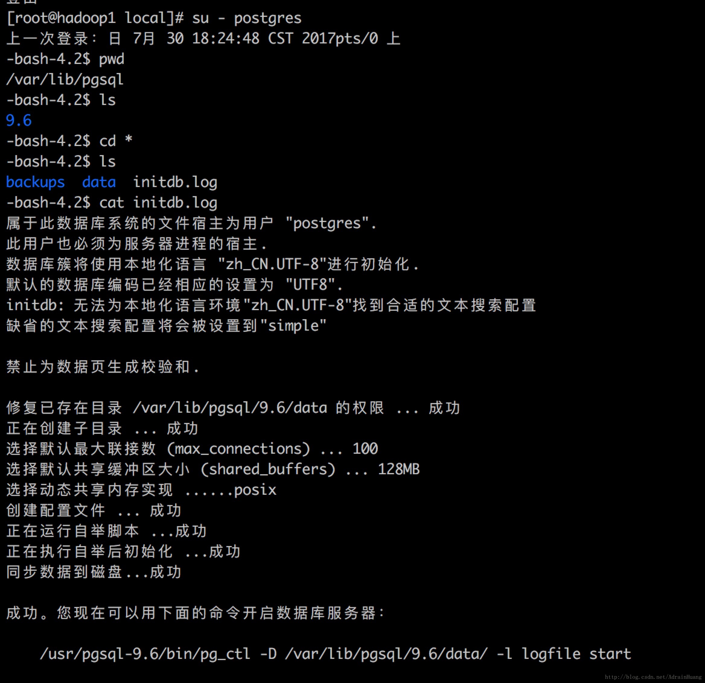 Postgresql重启、查看服务postgresql9611重启 Csdn博客 1638