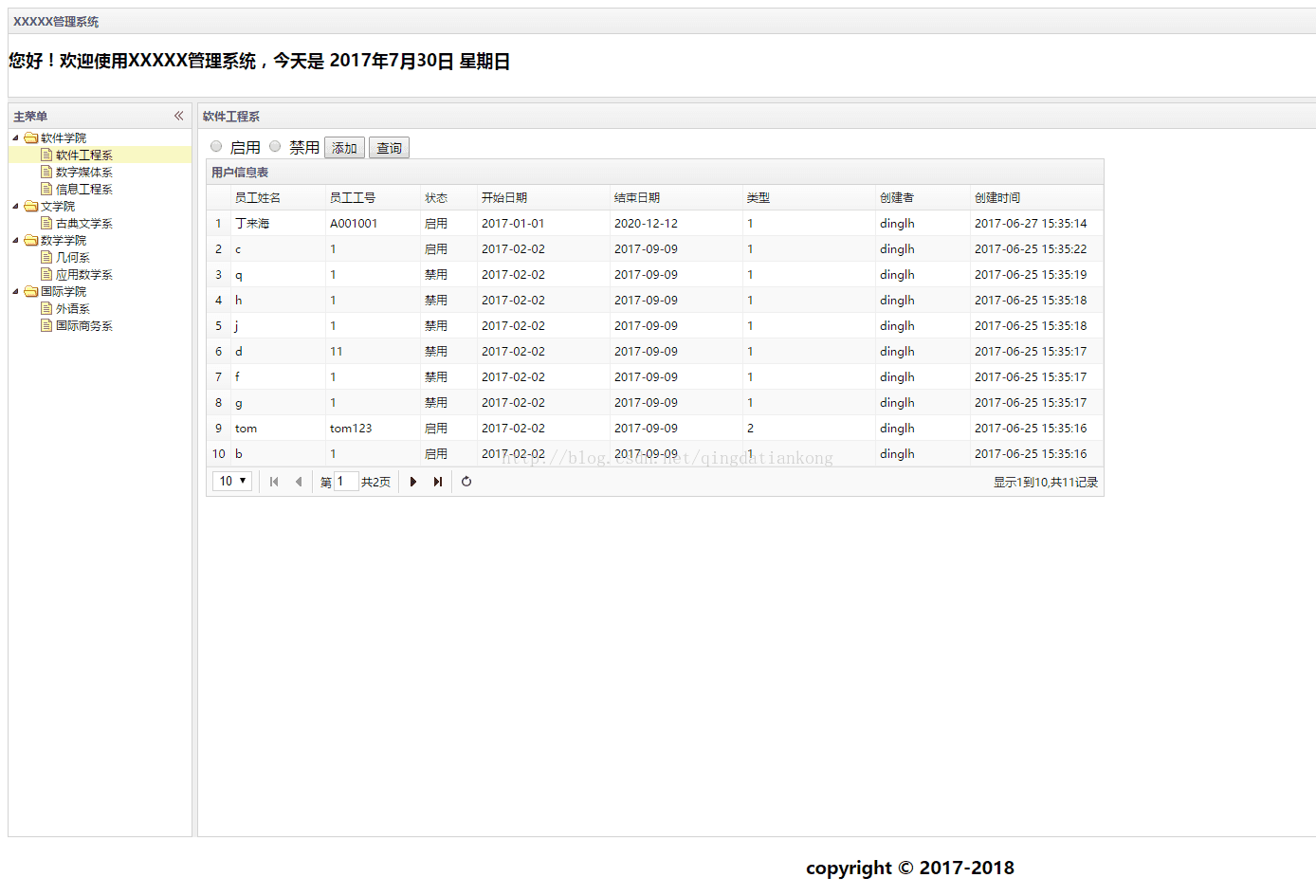 Easyui Treelayout Springmvc 点击west里的菜单，在center里展示页面easyui 点击菜单跳到中间打开 Csdn博客 